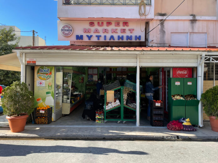 ΣΟΥΠΕΡ-ΜΑΡΚΕΤ ΜΥΤΙΛΗΝΗ: 27 χρόνια προσωπικής σχέσης με τους πελάτες ...