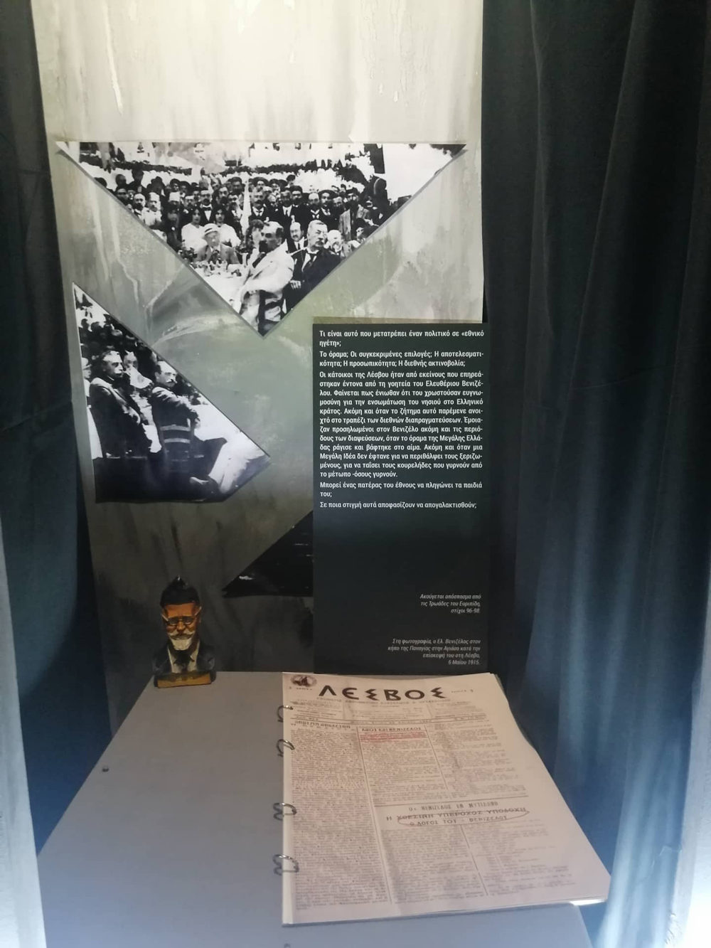 ΕΚΘΕΣΗ ΜΕ ΑΦΟΡΜΗ ΕΝΑ ΗΜΕΡΟΛΟΓΙΟ: «Μυτιλήνη, τῇ 26 Σεπτεμβρίου 1922 ...