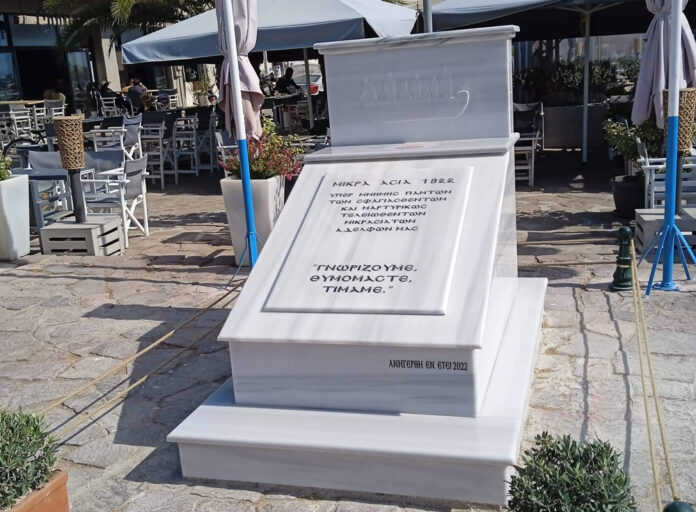 Αποκαλυπτήρια μνημείου και ονοματοδοσία πλατείας - Τα Νέα της Λέσβου