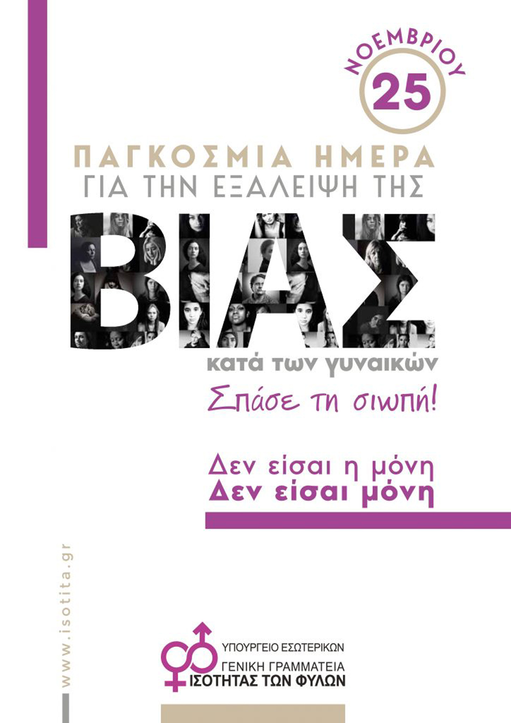 ΚΕΝΤΡΟ ΕΡΕΥΝΩΝ ΓΙΑ ΘΕΜΑΤΑ ΙΣΟΤΗΤΑΣ (ΚΕΘΙ) ΣΥΜΒΟΥΛΕΥΤΙΚΟ ΚΕΝΤΡΟ ...