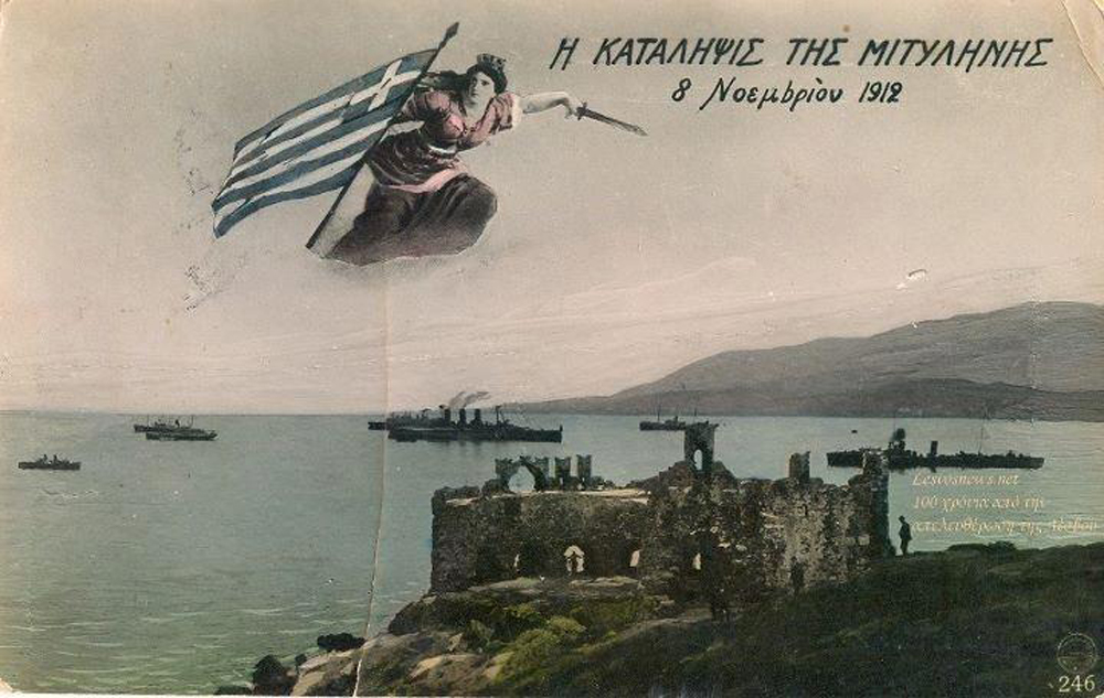 110 ΧΡΟΝΙΑ, 8 ΝΟΕΜΒΡΙΟΥ 1912 – 8 ΝΟΕΜΒΡΙΟΥ 2022: Χαίρε Μυτιλήνη, Χαίρε ...