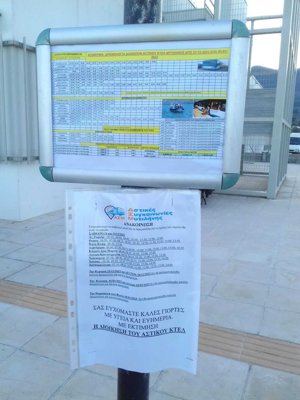 Τελικά ποια είναι τα δρομολόγια των λεωφορείων στη Μυτιλήνη; - Τα Νέα ...