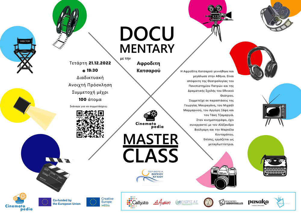 Σεμινάριο για το Ντοκιμαντέρ από την ΕΛΟΡΙΣ Α.Ε.!