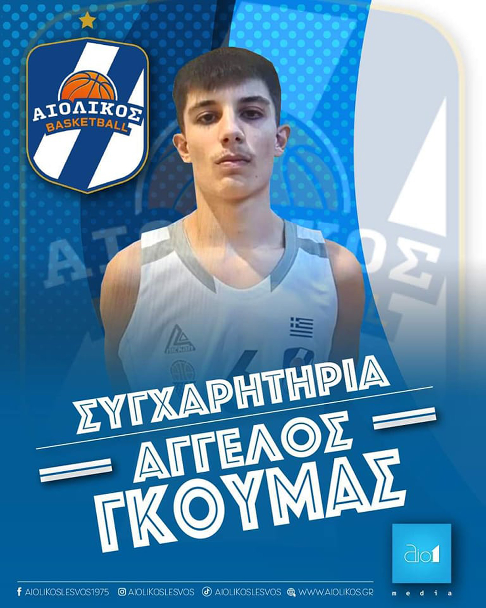 ΜΠΑΣΚΕΤ: Στην Μικτή Αιγαίου ο Άγγελος Γκούμας του Αιολικού! - Τα Νέα ...