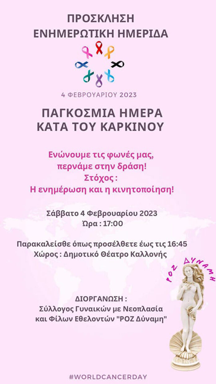 Ενημερωτική ημερίδα από την «ΡΟΖ Δύναμη» - Τα Νέα της Λέσβου