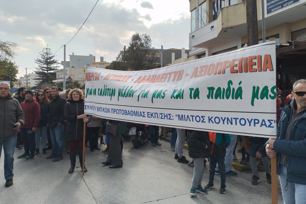 Σε αναβρασμό οι εκπαιδευτικοί