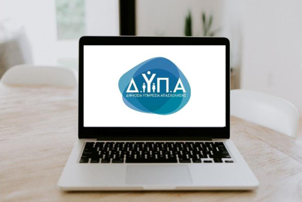 Σπεύσατε για τα επιδοτούμενα προγράμματα στη ΔΥΠΑ - Τα Νέα της Λέσβου