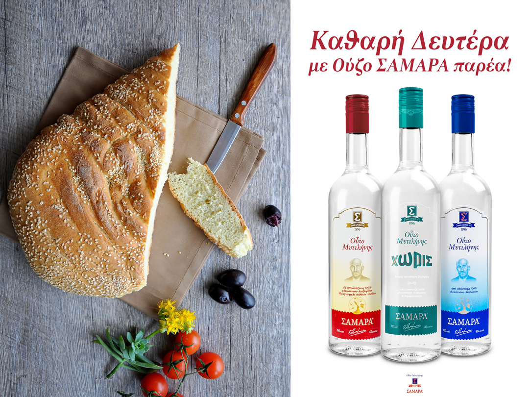 ΟΥΖΟ ΣΑΜΑΡΑ: Ένα κορυφαίο ούζο