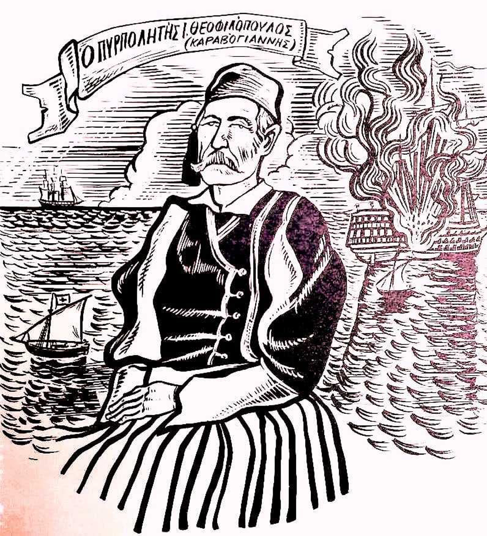 ΑΦΙΕΡΩΜΑ 1821: Το ναυτικό κατόρθωμα στην Ερεσό