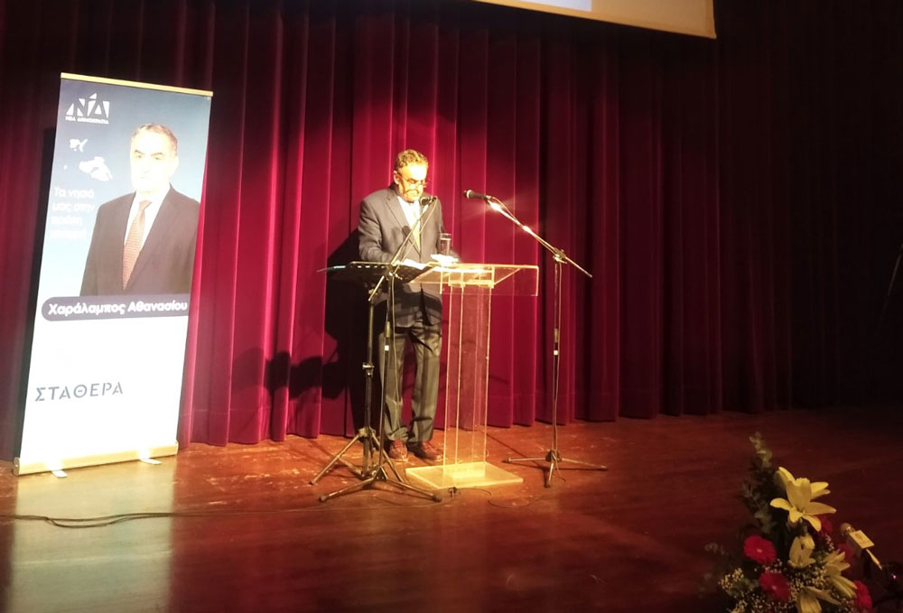 ΜΗΝΥΜΑ ΝΙΚΗΣ ΚΑΙ ΕΝΟΤΗΤΑΣ ΑΠΟ ΤΟΝ Χ. ΑΘΑΝΑΣΙΟΥ: «Τα νησιά μας στην ...