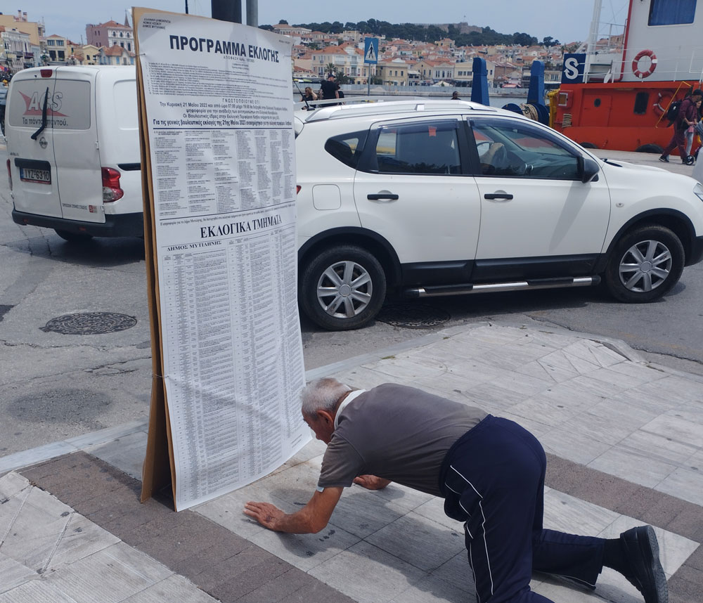 ΟΣΑ ΠΡΕΠΕΙ ΝΑ ΓΝΩΡΙΖΕΤΕ: «Πού θα ψηφίσω, πώς θα ψηφίσω, πόσους σταυρούς ...