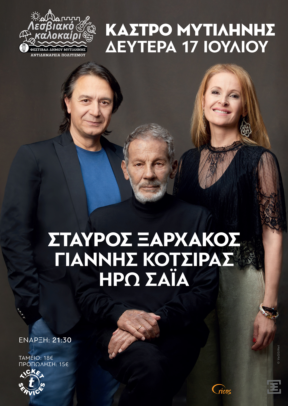 Ο Σταύρος Ξαρχάκος παρουσιάζει τα ωραιότερα τραγούδια του - Τα Νέα της ...