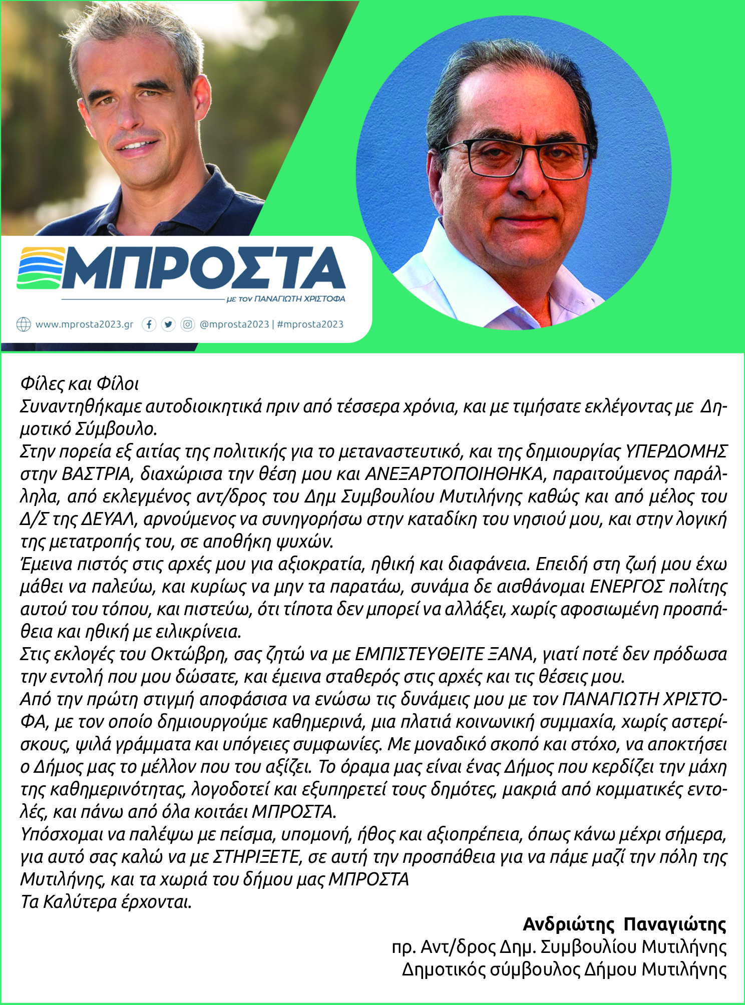 Τα Νέα της Λέσβου - Νέα, Λέσβος, Λέσβου, ειδήσεις, επικαιρότητα ...