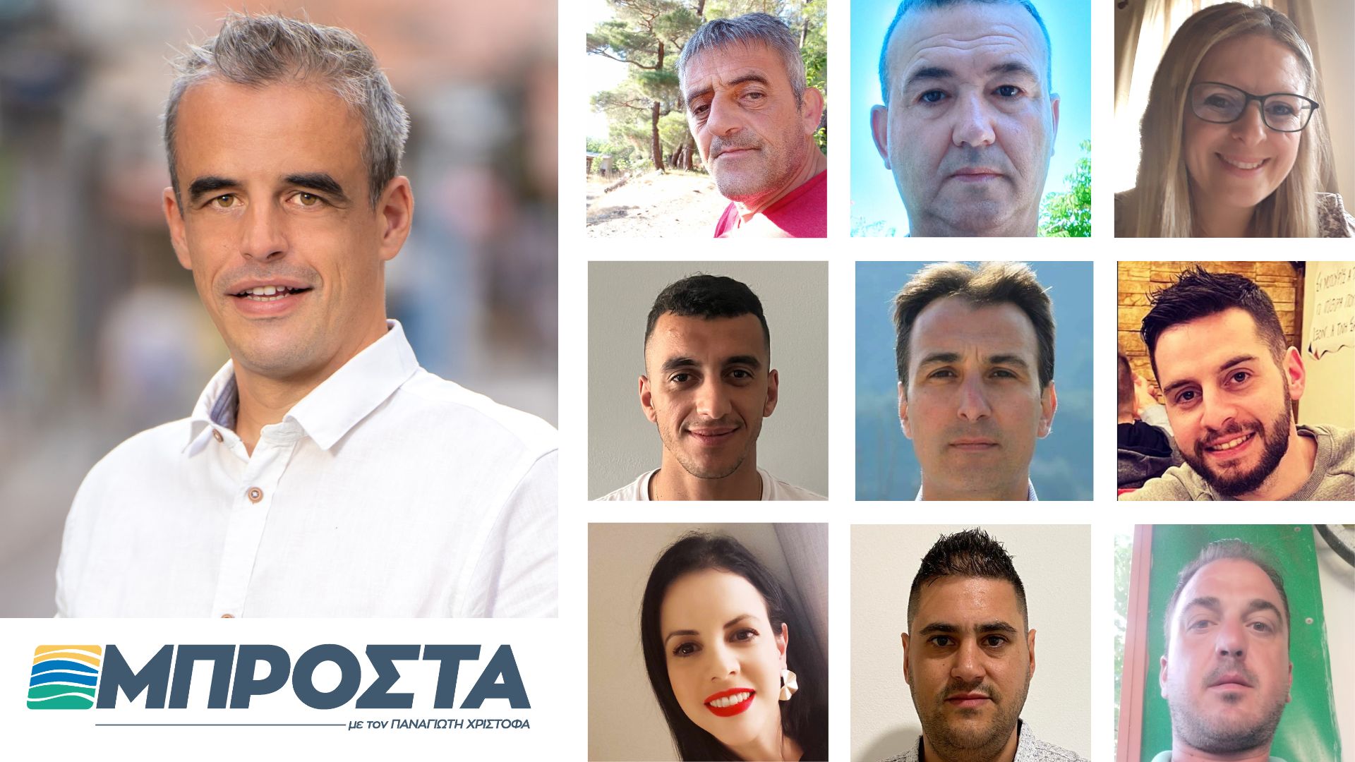 ΜΠΡΟΣΤΑ 2023 _ ΥΠΟΨΗΦΙΟΤΗΤΕΣ - ΑΓΙΑΣΟΣ - Τα Νέα της Λέσβου