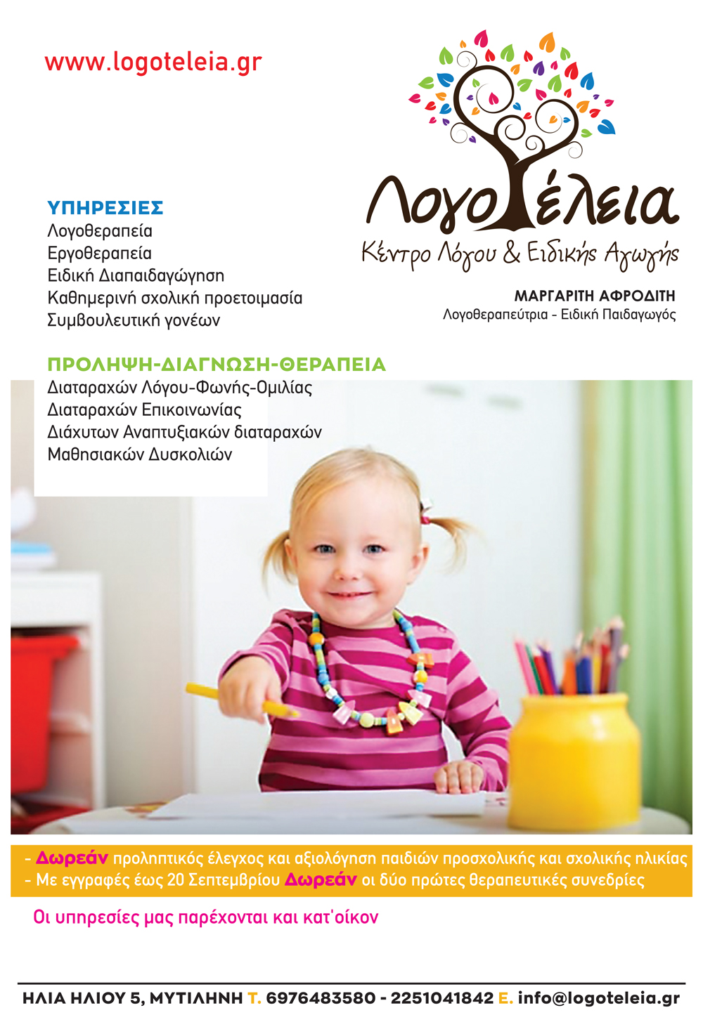 Τα Νέα της Λέσβου - Νέα, Λέσβος, Λέσβου, ειδήσεις, επικαιρότητα ...