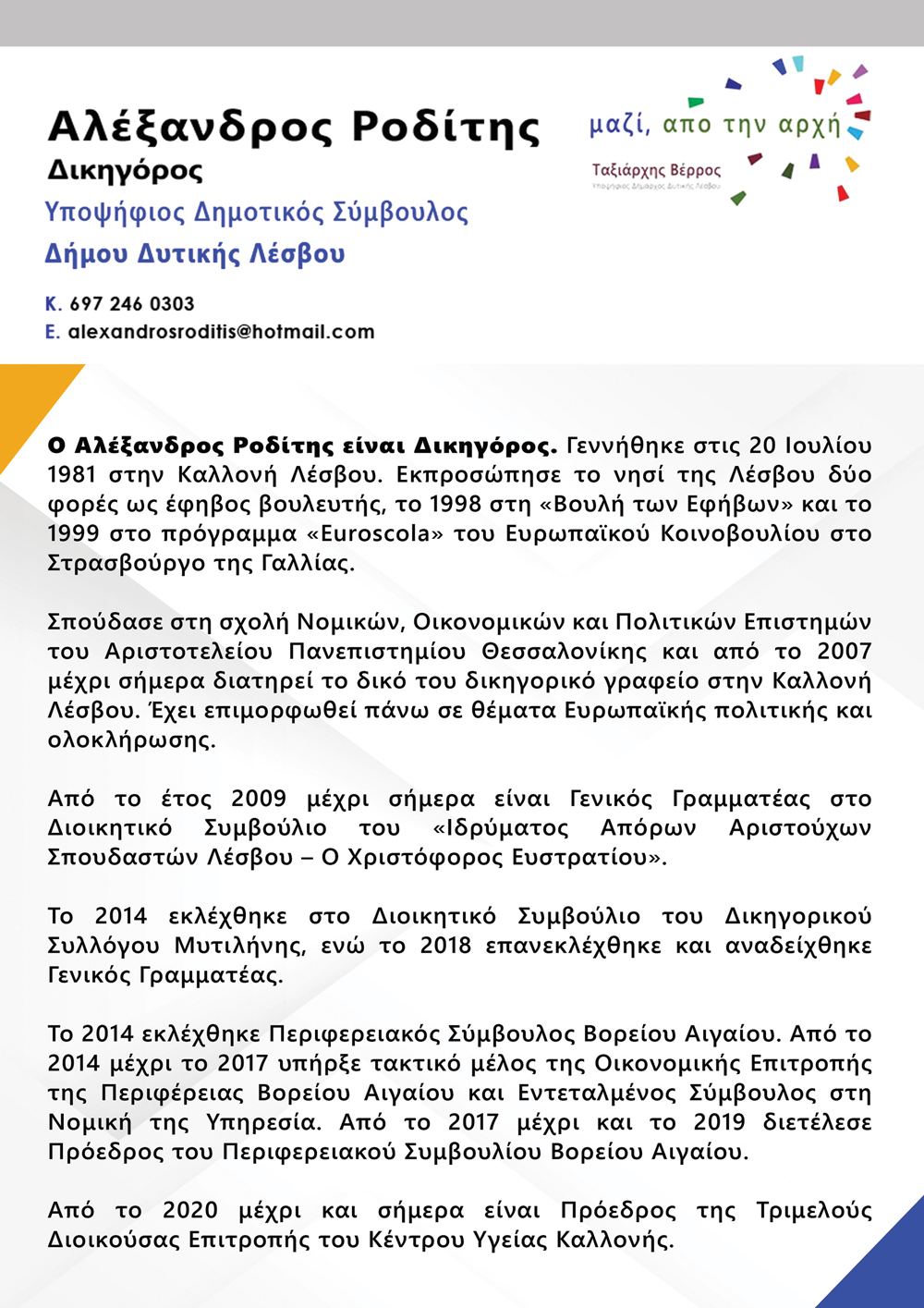 Τα Νέα της Λέσβου - Νέα, Λέσβος, Λέσβου, ειδήσεις, επικαιρότητα ...