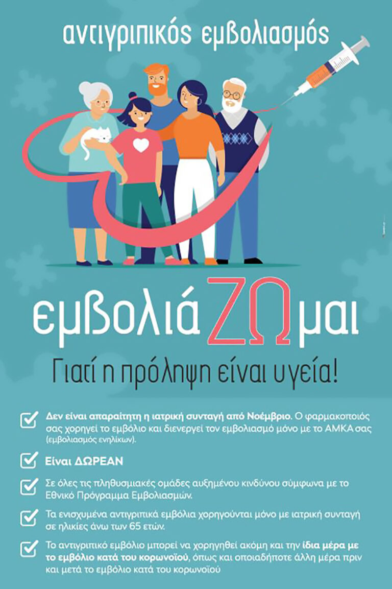 Λοιμώδης μονοπυρήνωση - Τα Νέα της Λέσβου