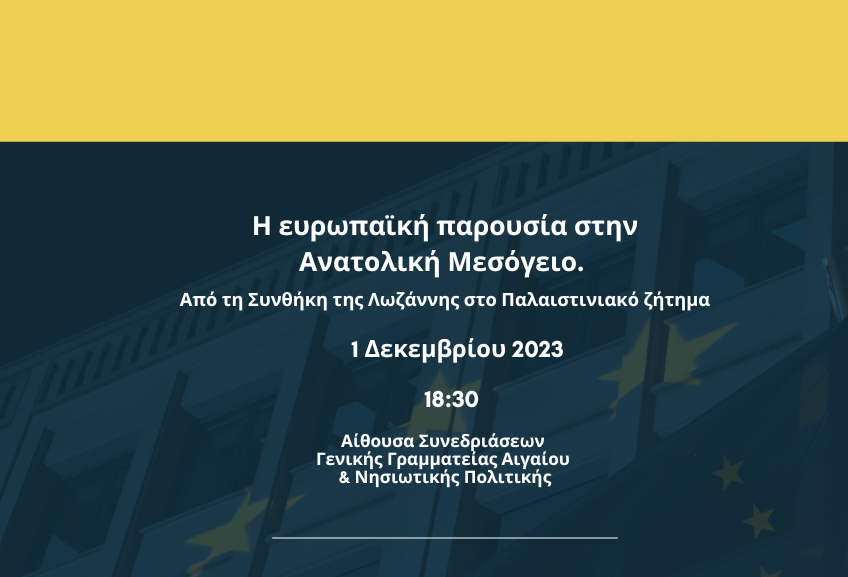 ΕΝΗΜΕΡΩΤΙΚΗ ΗΜΕΡΙΔΑ: Η ευρωπαϊκή παρουσία στην Ανατολική Μεσόγειο - Τα ...