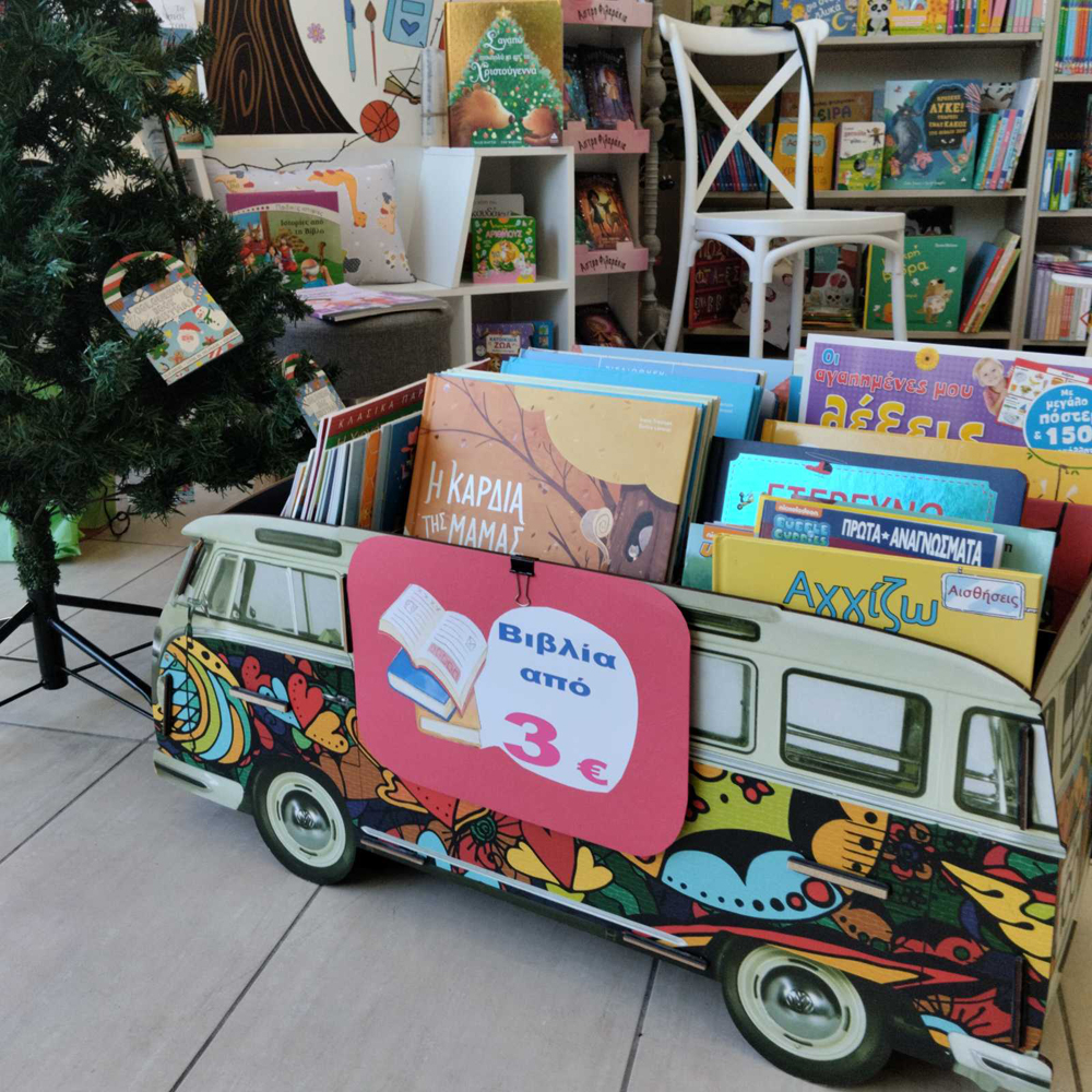 Νέος χώρος για το βιβλιοπωλείο “Πάπυρος”!