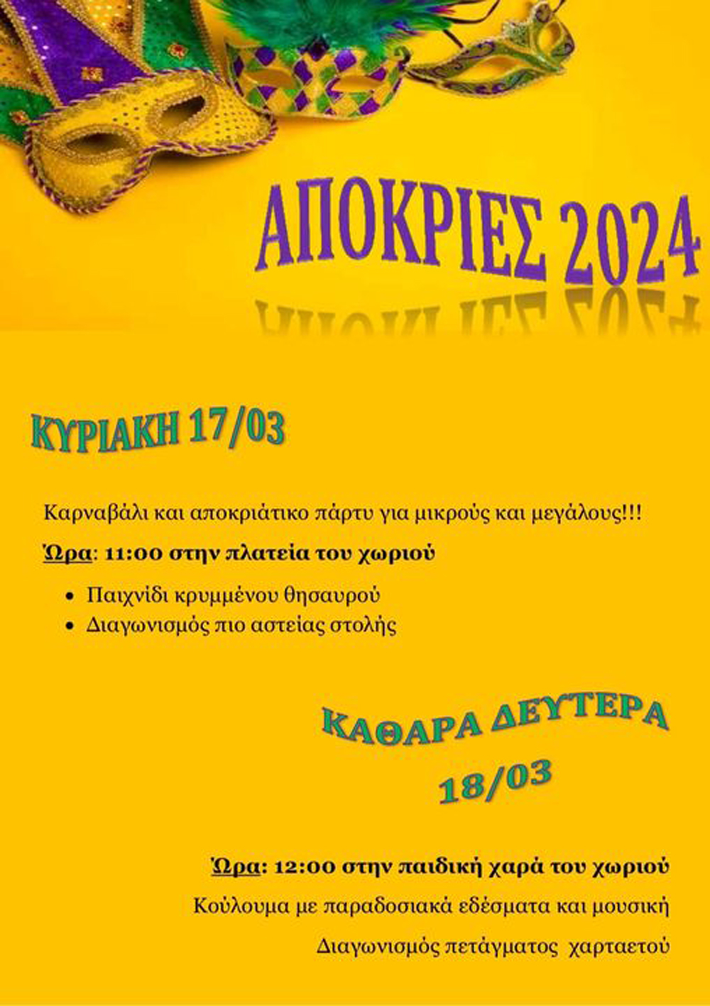 Αποκριές στις Νέες Κυδωνίες