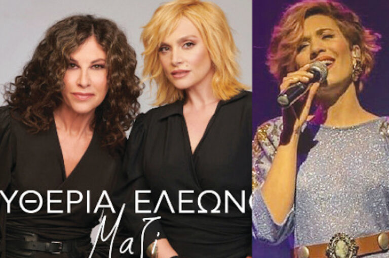ΛΕΣΒΙΑΚΟ ΚΑΛΟΚΑΙΡΙ: Αρβανιτάκη, Ζουγανέλη και Μπαλτατζή - Τα Νέα της Λέσβου
