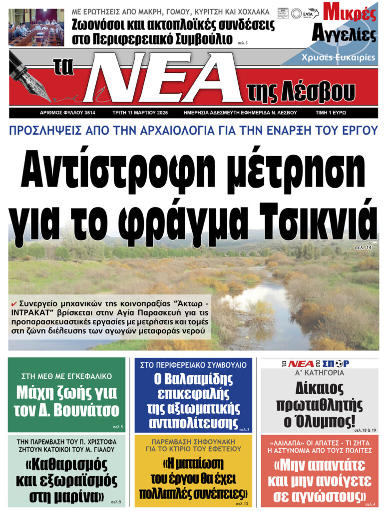 Η σοκολάτα των γιορτών - Τα Νέα της Λέσβου