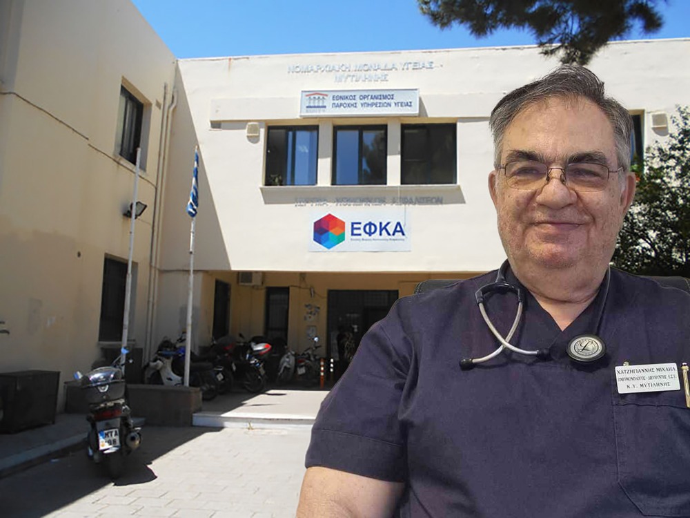 Ο ΠΡΩΗΝ ΔΙΕΥΘΥΝΤΗΣ ΤΟΥ Κ.Υ. ΜΥΤΙΛΗΝΗΣ ΜΙΧΑΛΗΣ ΧΑΤΖΗΓΙΑΝΝΗΣ: «Ας μην ...