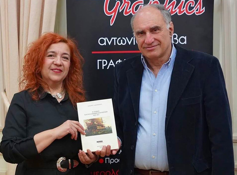 ΝΕΟ ΒΙΒΛΙΟ ΤΟΥ ΣΤΡΑΤΗ ΑΝΑΓΝΩΣΤΟΥ: «Η Λέσβος και η Ελληνική Επανάσταση ...