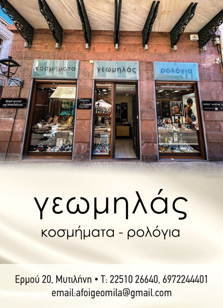 Τα Νέα της Λέσβου - Νέα, Λέσβος, Λέσβου, ειδήσεις, επικαιρότητα ...