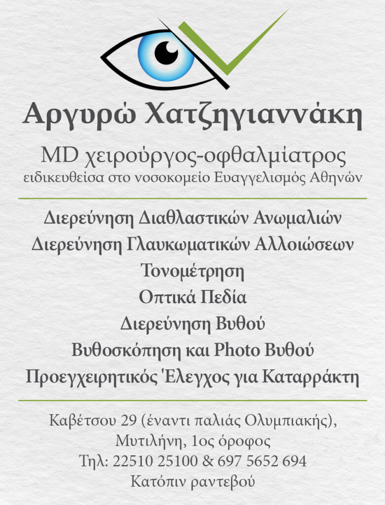 Τα Νέα της Λέσβου - Νέα, Λέσβος, Λέσβου, ειδήσεις, επικαιρότητα ...